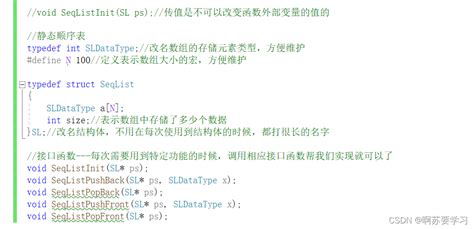 顺序表数据结构 排队啦！（一） 阿里云开发者社区