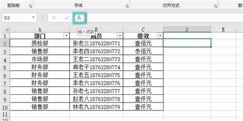 怎么提取excel单元格中的部分内容 360新知