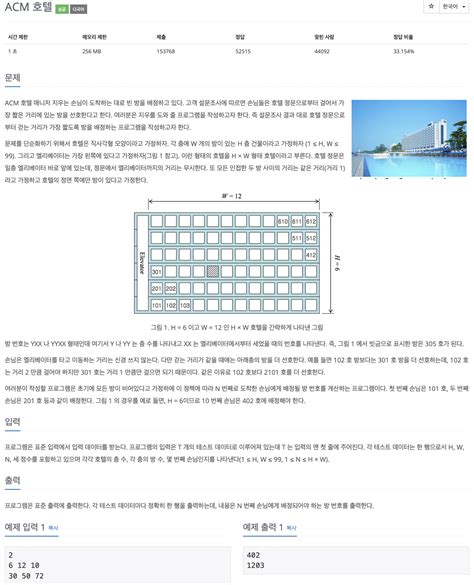 [백준] 10250번 acm 호텔 java