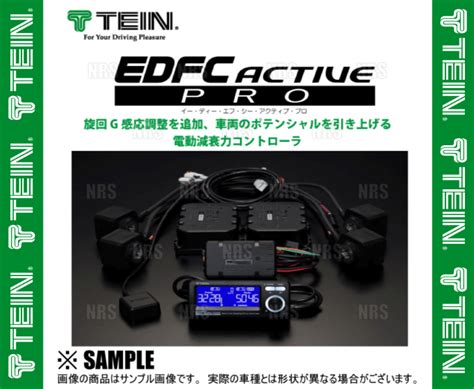 Tein（テイン） Edfc Active Pro イーディーエフシー アクティブ プロ 減衰力コントローラキット Edk04 Q0349