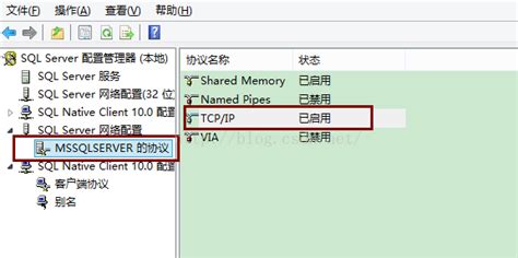 Sql Server 2008 如何开启数据库的远程连接sqlserver2008开启远程连接 Csdn博客