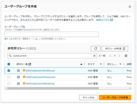 aws codecommit入門 frees