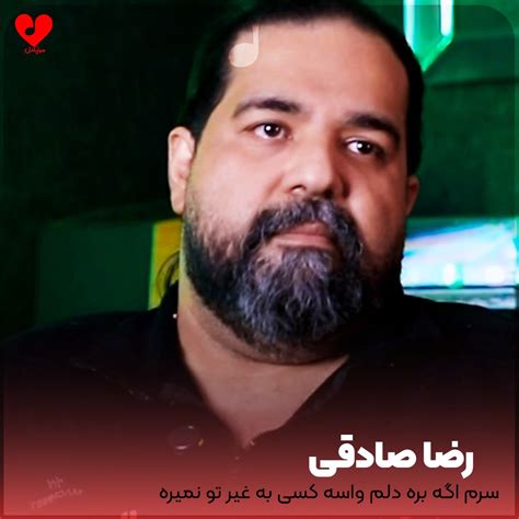 دانلود آهنگ سرم اگه بره دلم واسه کسی به غیر تو نمیره از رضا صادقی با