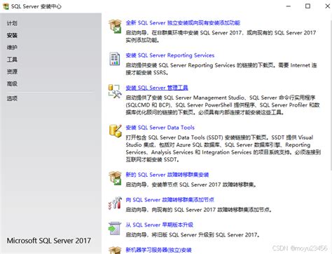 Sql Server 数据库管理工具的安装以及使用sqlserver管理工具 Csdn博客