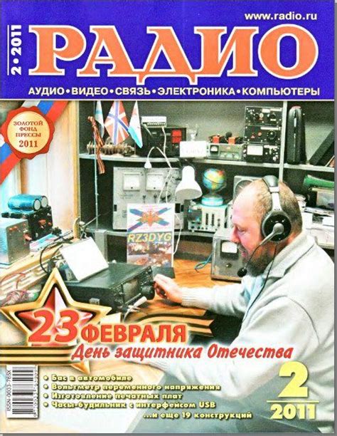 Архив журналов Радио за 2011 год | Радио, Книги для чтения, Книги по ...