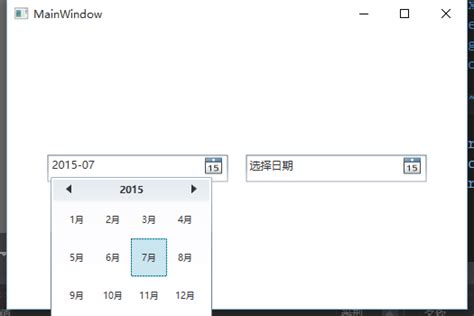 Wpf Datepicker只显示年和月 修改：可以只显示年 Csdn博客