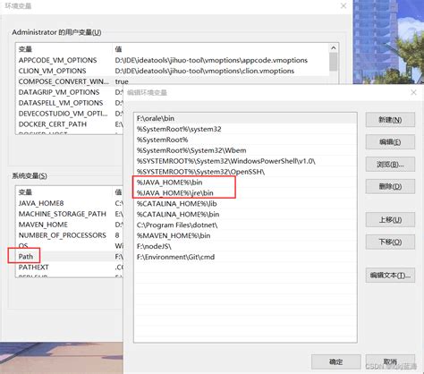 如何同时安装多个jdk版本？ Csdn博客