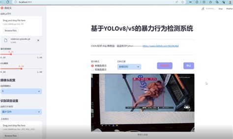 基于深度学习的暴力行为检测系统（网页版 yolov8 v7 v6 v5代码 训练数据集） 知乎