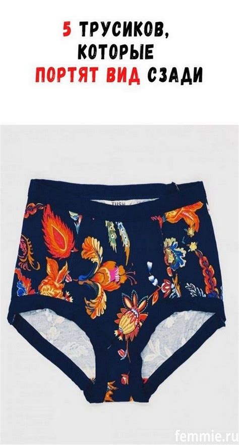 5 трусиков которые портят вид сзади в 2024 г Трусы Высокие женщины