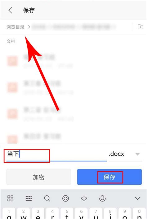 手机wps怎么改文件名 重命名文档的方法 当下软件园