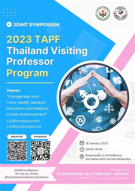 ข่าวรับสมัครแพทย์ ข่าวประชาสัมพันธ์