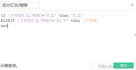 Tableau数据汇总明细分 总的行列展示— Lee桑的学习笔记tableau怎么分类汇总 Csdn博客