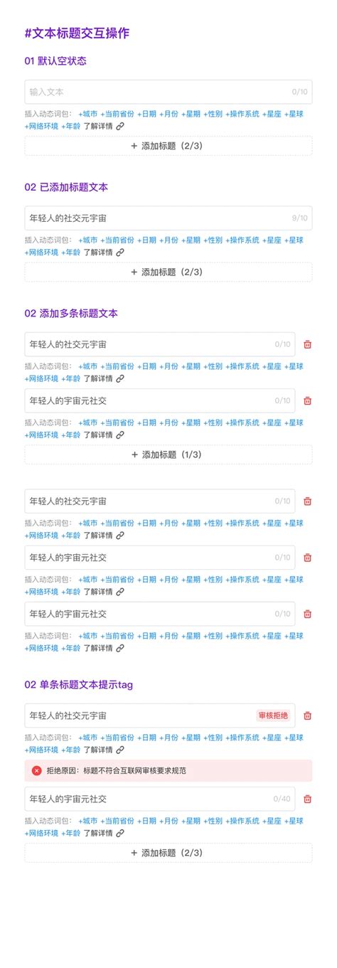 文本交互操作 花瓣网