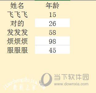 Excel两张表格怎么比对数据 一个功能帮你搞定 Excel 教程之家