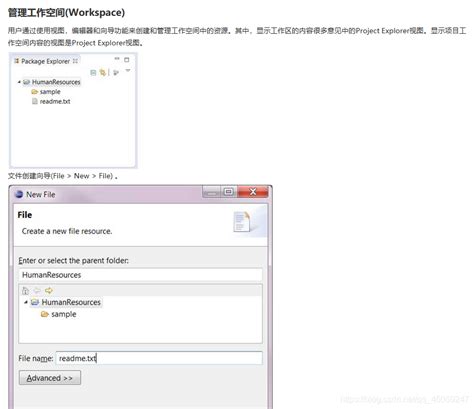 2、初识eclipse界面 csdn博客