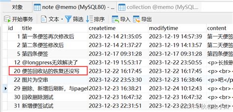 已解决 删除失败报错：javasqlsqlintegrityconstraintviolationexception Cannot