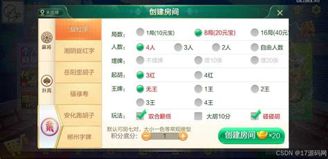 七星棋牌全开源修复版源码解析：6端兼容，200种玩法全面支持七星源码 Csdn博客