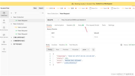 测试时,请求方法一定要写对,写错照样出问题,method Not Allowed 删除接口写错,注意controller层中 测试时,请求方法一定要写对,写错照样出问题,method Not Allowed 删除接口写错,注意controller层中
