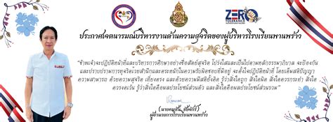 โรงเรียนนาคประสิทธิ์ โรงเรียนนาคประสิทธิ์ แผนกมัธยมศึกษา