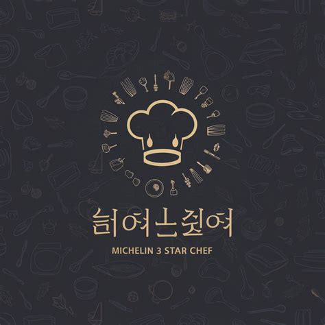 요리왕 냉장고를 부탁해 음식 레시피 Free Ai Powered Recipe Suggestions