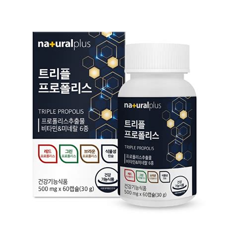 내츄럴플러스 레드 그린 브라운 트리플 프로폴리스 1병1개월분 면역 향균 티몬