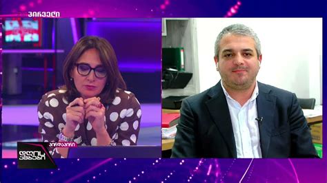 დეტალურად რა წერია კონსტიტუციაში პარლამენტის უფლებამოსილების ცნობაზე კოტე ჩოკორაიას