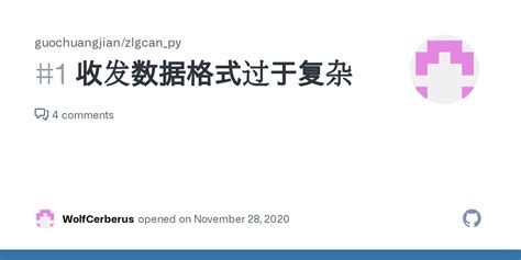 收发数据格式过于复杂 Issue 1 guochuangjian zlgcan py GitHub