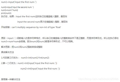 常见的python程序报错问题（一）no Such File Or Directory Hamlettxt Csdn博客