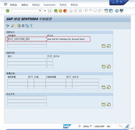 【sap abap】记录一次增强开发之销售交货开票vf04增强 sap vf04 csdn博客