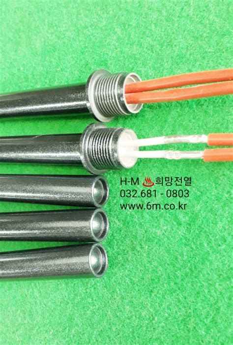 희망전열 ♨️ H M 카트리지히터 봉히터 히터봉 막대히터 코일히터 각종히터 주문제작 네이버 블로그