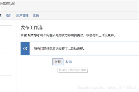 Jira上自定义bug工作流并关联到对应项目jira提bug单与测试循环关联 Csdn博客