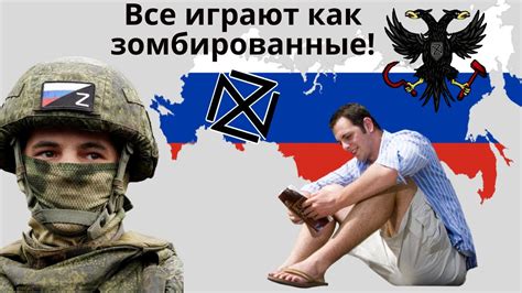 В эту игру играют все фашисты Осторожно это игра для фашистов может украсить мозги Youtube