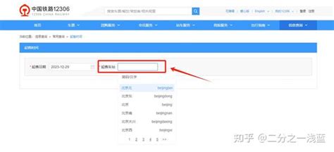 python实战获取全国火车站高铁站信息附完整代码 知乎