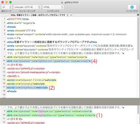 Lightboxの導入と使いかた 写真ギャラリー