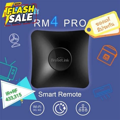 พร้อมส่ง ในไทย Broadlink Rm4 Pro V ล่าสุด Smartremote Wifi 4g Ir Rf