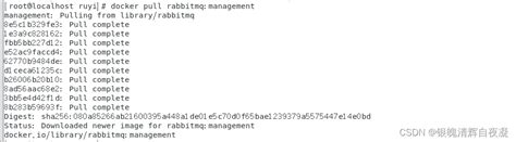 docker安装rabbitmq以及使用（映射端口、设置账号密码） docker 设置mq账号密码 csdn博客