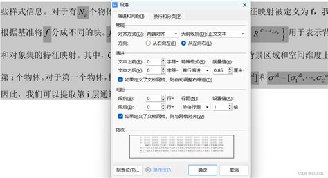 解决wps内嵌mathtype公式格式相关问题mathtype和wps文字不对齐 Csdn博客