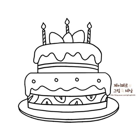 생일 축하 케이크 손그림 강좌 네이버 블로그