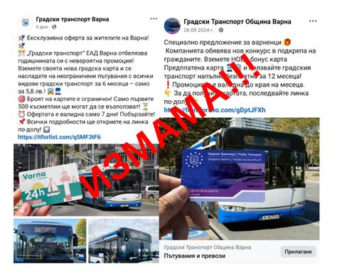 Превозни документи за деца от 7 до 14 годишна възраст ТАСРУД