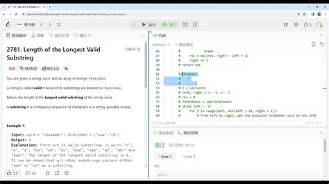 2781 Length Of The Longest Valid Substring Youtube