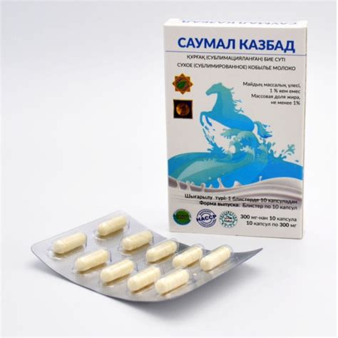 Витаминно-минеральный комплекс САУМАЛ (кобылье молоко), 10 капсул по ...