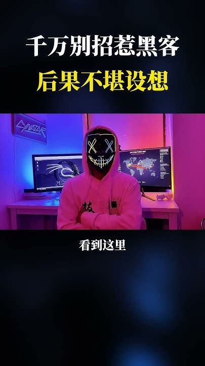 为啥都说千万别惹黑客？看看黑客干的事你就明白了！！ 遊戲 computer chatgpt hacker 熱門 熱門 分享 分享 programming youtube