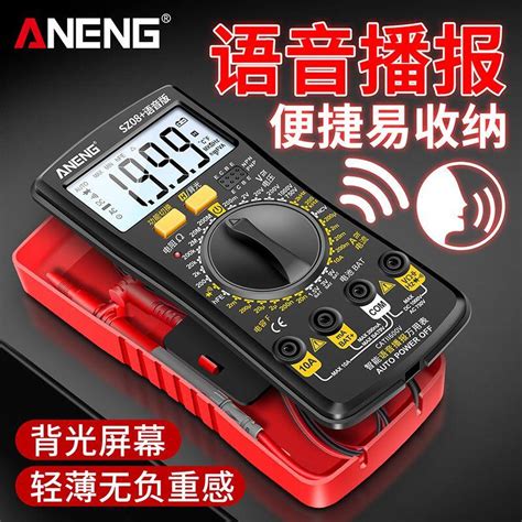 免運💥電壓表 三用電錶 三用電表 萬用電錶 鉗形萬用表 新款高精度數字萬用表 電工維修多功能數顯萬能表交直流電壓電流表 露天市集 全台