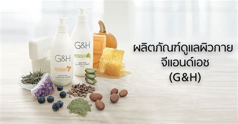 ผลิตภัณฑ์ Gandh ปรับราคาลง 30 คุณภาพเต็ม 100 เหมือนเดิม Amwaytoday