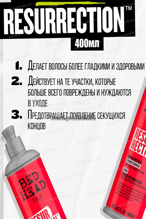 TIGI Bed Head Resurrection Восстанавливающий шампунь для поврежденных ...