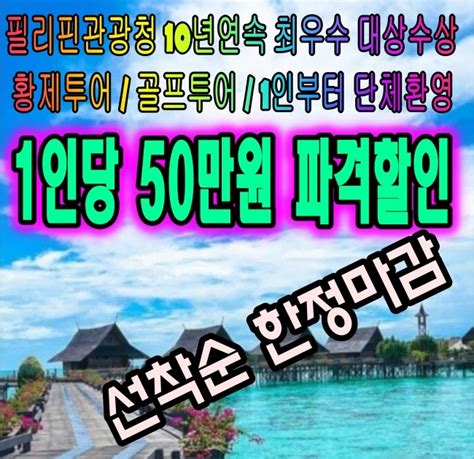 필리핀 골프여행 [필리핀골프관광] 바바에 워킹스트릿 마닐라 밤문화 가격 후기 대학생 여자 1인여행 필리핀 [골프투어] 황제투어