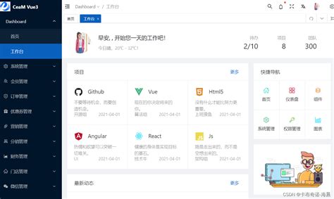 基于javaspringbootvue3typescript前后端分离商城后台管理系统设计与实现springboot 小程序项目后台