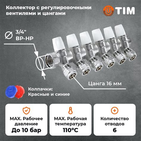 Коллекторная группа / коллектор 45 град, 3/4 x 16 мм, 6 выходов ...