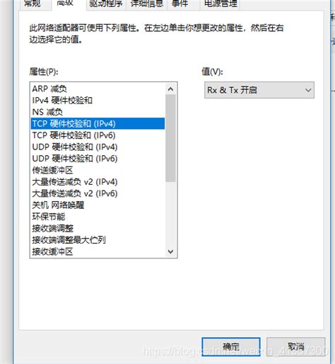 网络 windows 关闭tcp 减压引擎 offload large send offload csdn博客