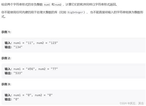 C类solution中的字符串加法函数 Csdn博客